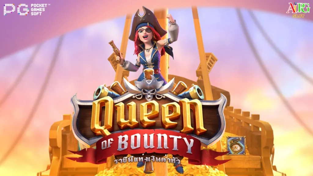 รีวิวเกม Queen of Bounty - AIPG SLOT เว็บสล็อตแตกดี แตกง่าย ปลอดภัย เว็บตรง