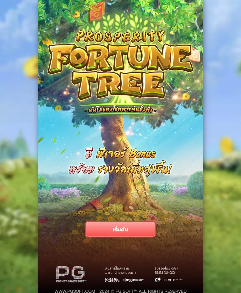 รีวิวเกม Prosperity Fortune Tree - AIPG SLOT เว็บสล็อตแตกดี แตกง่าย ...